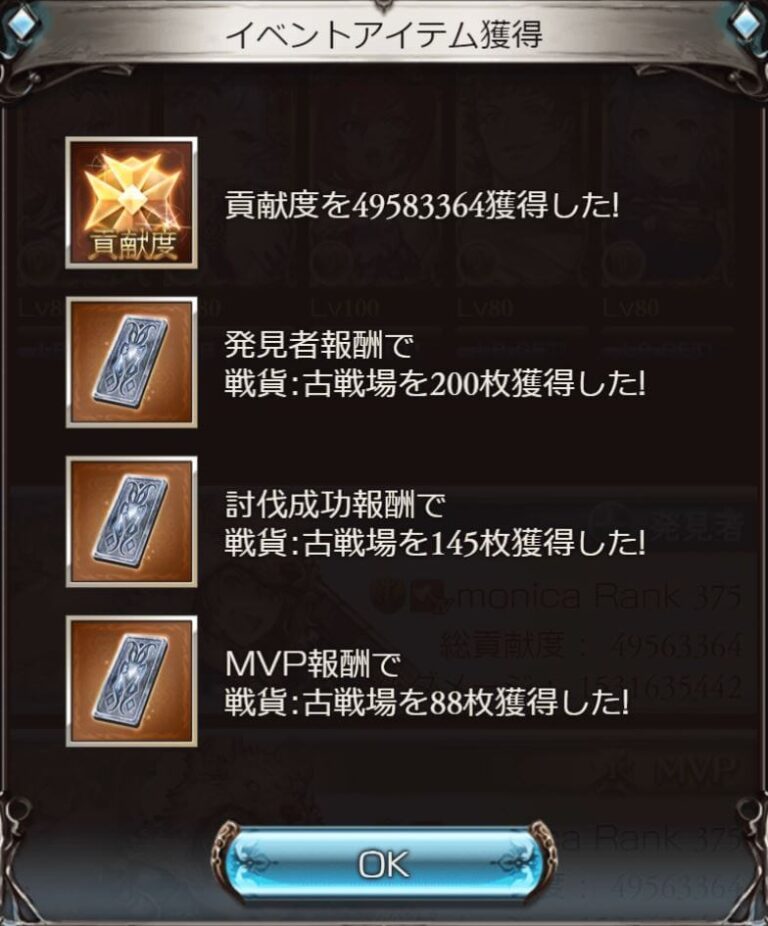 【グラブル】姿を現した250HELLテトラゴッド これまでのHELLとは一線を画す強さ・・・ | 日々是グラブる