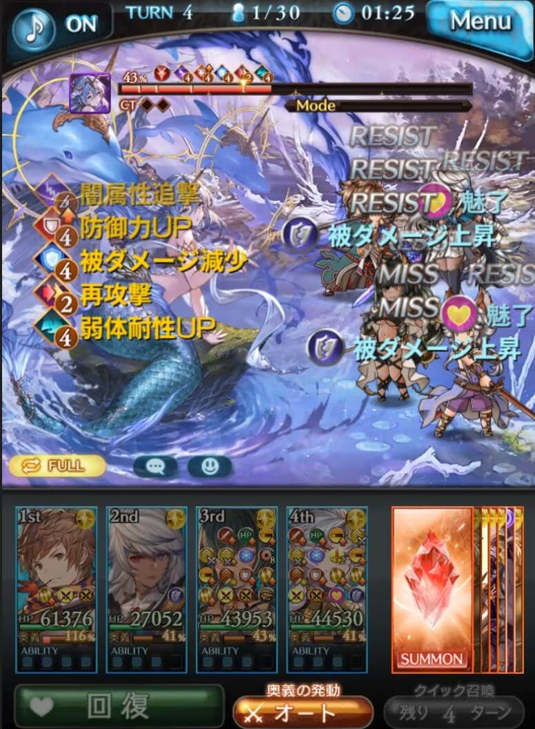 【グラブル】解禁された200HELLウェパル やはり今回の高レベルHELLで奥義編成は・・・ | 日々是グラブる