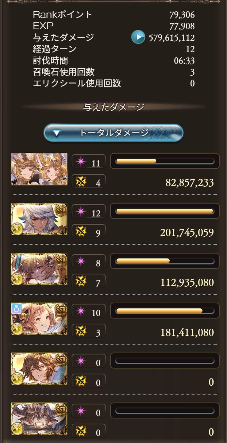 【グラブル】解禁された200HELLウェパル やはり今回の高レベルHELLで奥義編成は・・・ | 日々是グラブる