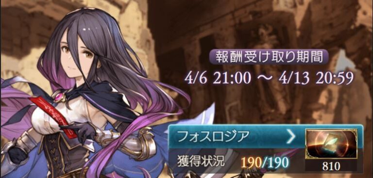 【グラブル】解禁された200HELLウェパル やはり今回の高レベルHELLで奥義編成は・・・ | 日々是グラブる