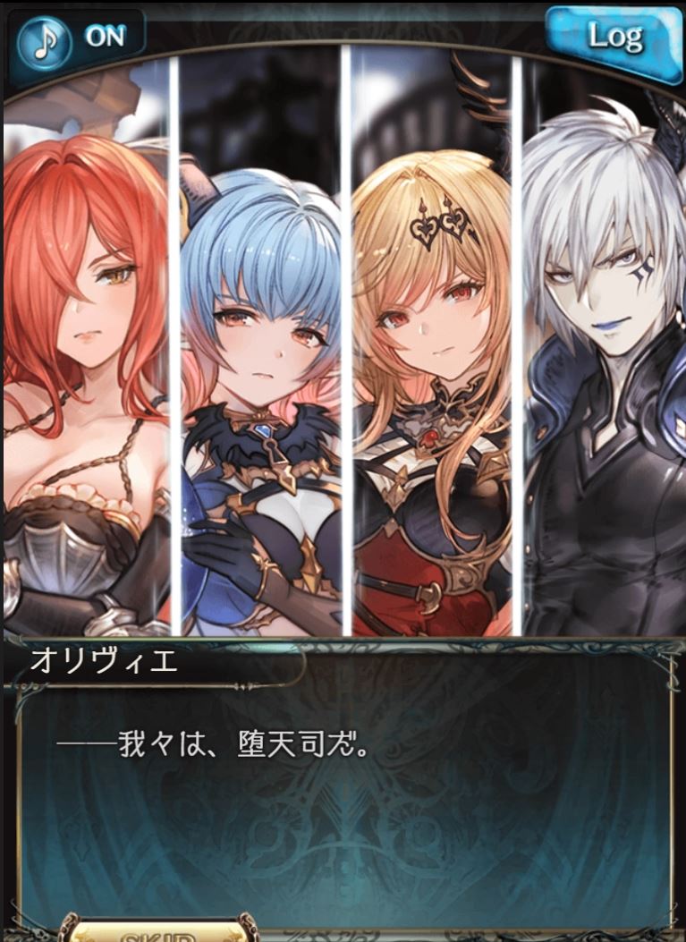 【グラブル】サリエルは虹を見つけることが出来たのか？ シナリオイベント「Apocrypha：After the Fall」開催 | 日々是グラブる