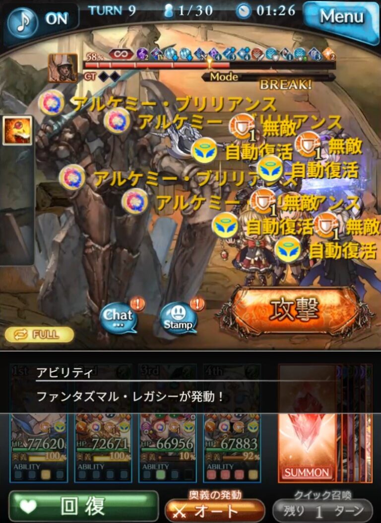 【グラブル】今回から本戦2日目から解禁となる200HELL 強化された200HELLの強さは如何ほどのものなのか | 日々是グラブる