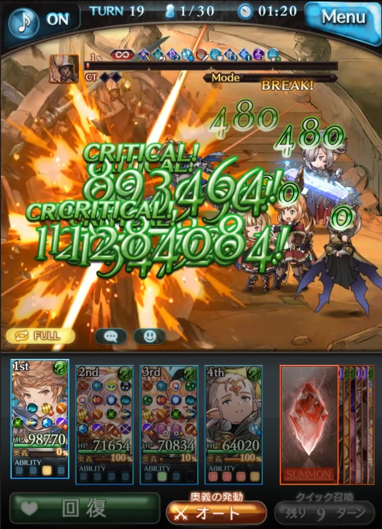 【グラブル】恒常キャラながらも八面六臂の活躍のカリオストロ&クラリス 250HELLでも大活躍となるのか、それとも・・・ | 日々是グラブる