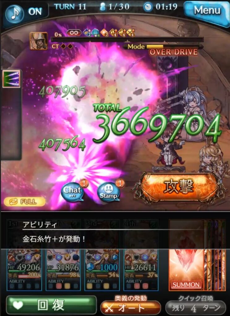 【グラブル】恒常キャラながらも八面六臂の活躍のカリオストロ&クラリス 250HELLでも大活躍となるのか、それとも・・・ | 日々是グラブる